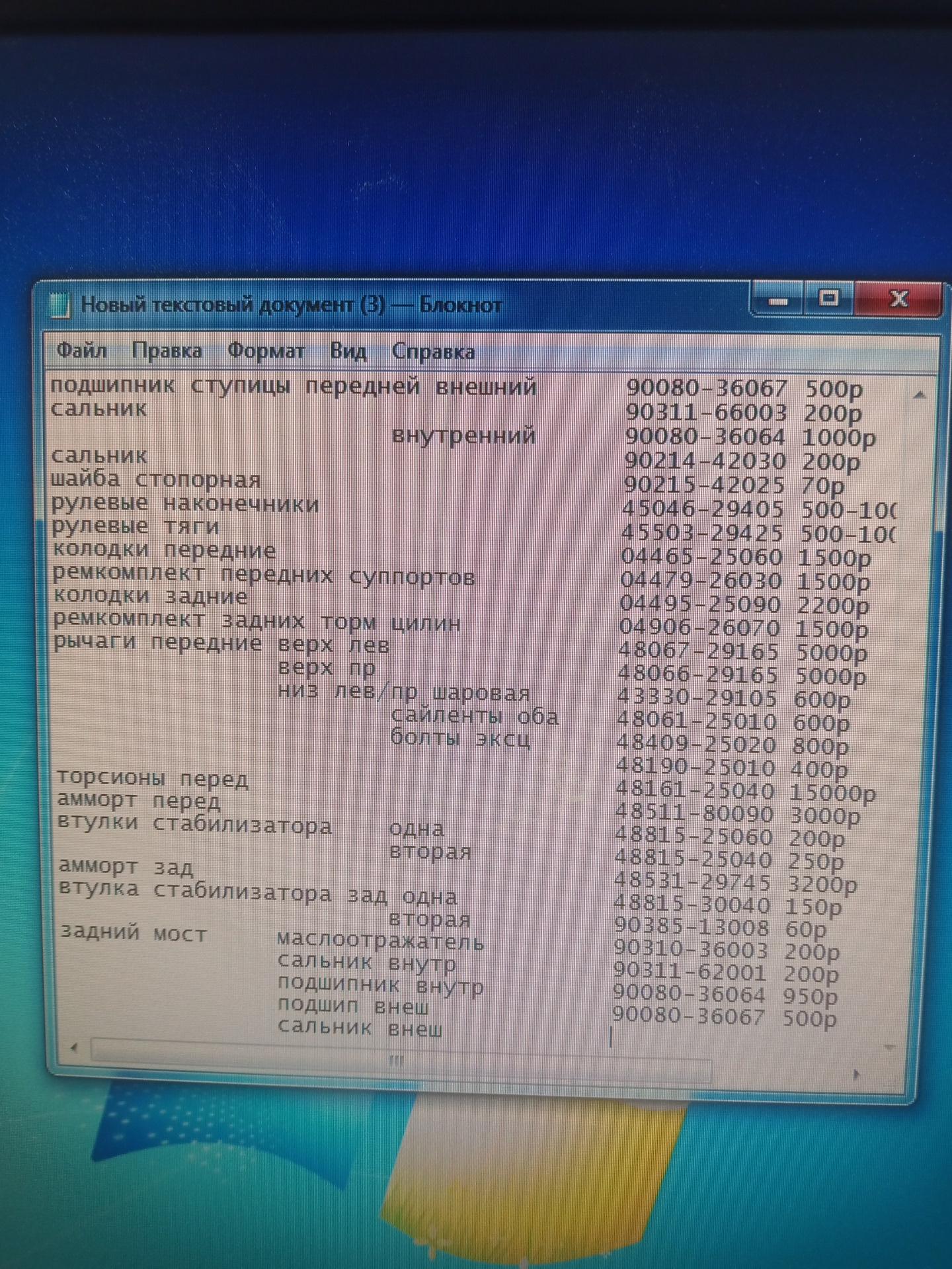 Каталожные номера ходовой — Toyota Dyna, 2,5 л., 2005 года | расходники ...