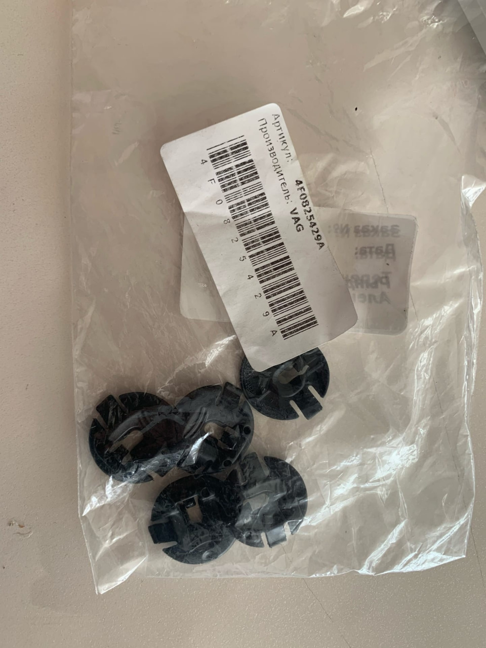 4F0825429A Элемент крепления VAG | Запчасти на DRIVE2