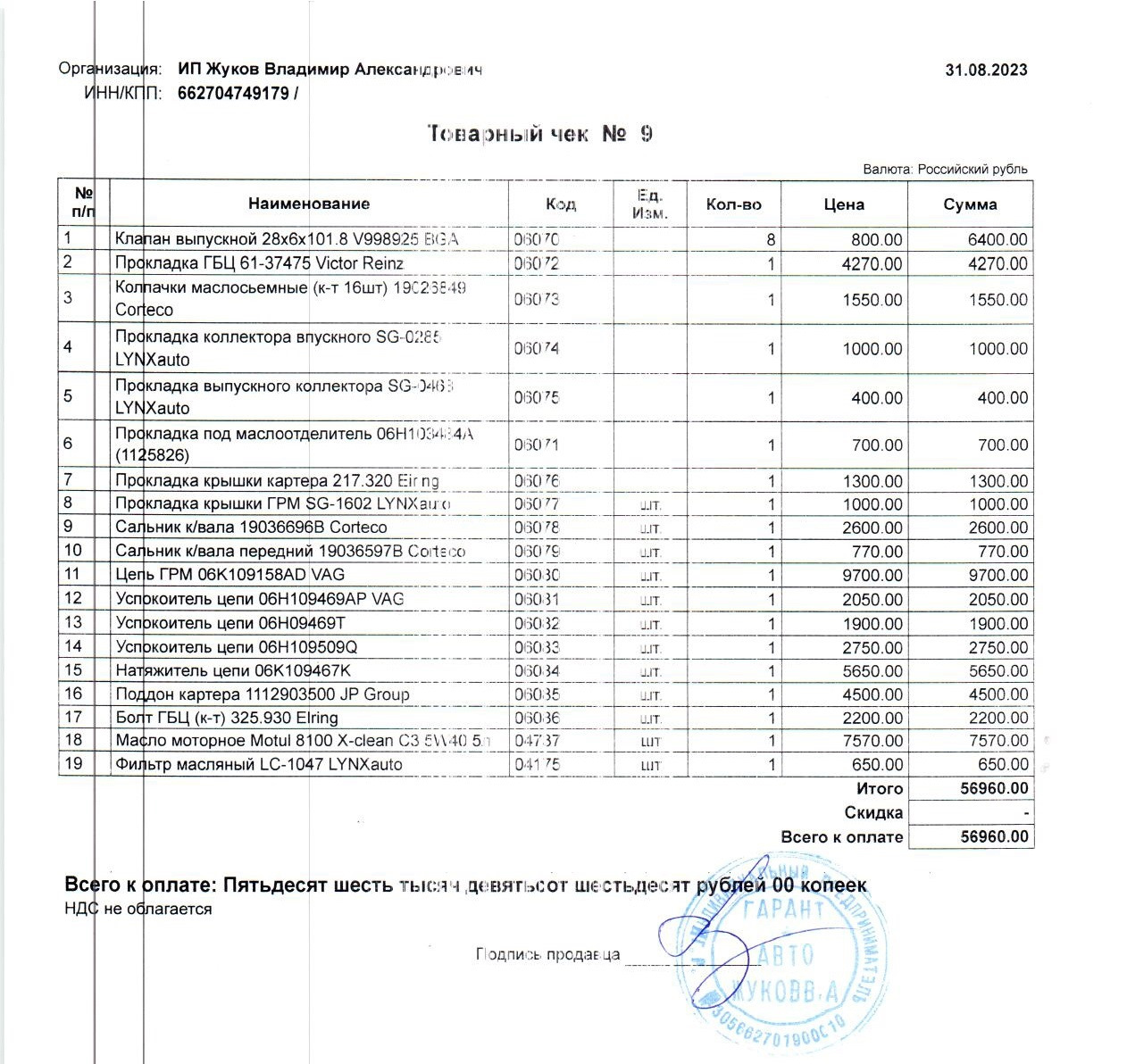 Первый серьёзный ремонт — Skoda Octavia A5 Mk2, 1,8 л, 2011 года ...