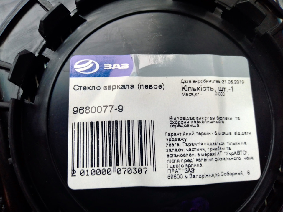 96800779 стекло зеркала заднего обзора GM | Запчасти на DRIVE2