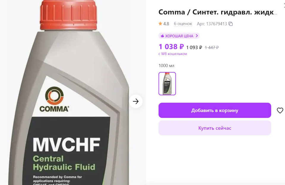 Замена жижи ГУР или кроилово не ведет к попадалову — Land Rover Range ...