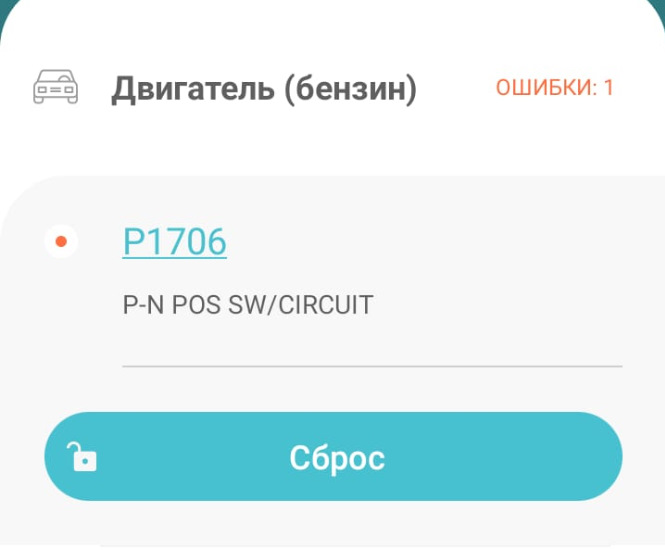 Пару ошибок. — Nissan Tiida (1G), 1,6 л, 2013 года | поломка | DRIVE2