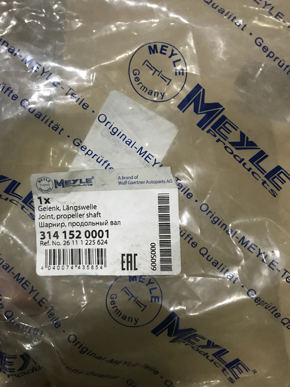 26111225624 Эластичная муфта BMW | Запчасти на DRIVE2