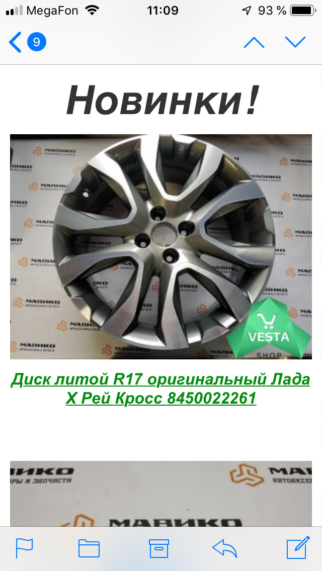 8450022261 Колесо LADA | Запчасти на DRIVE2