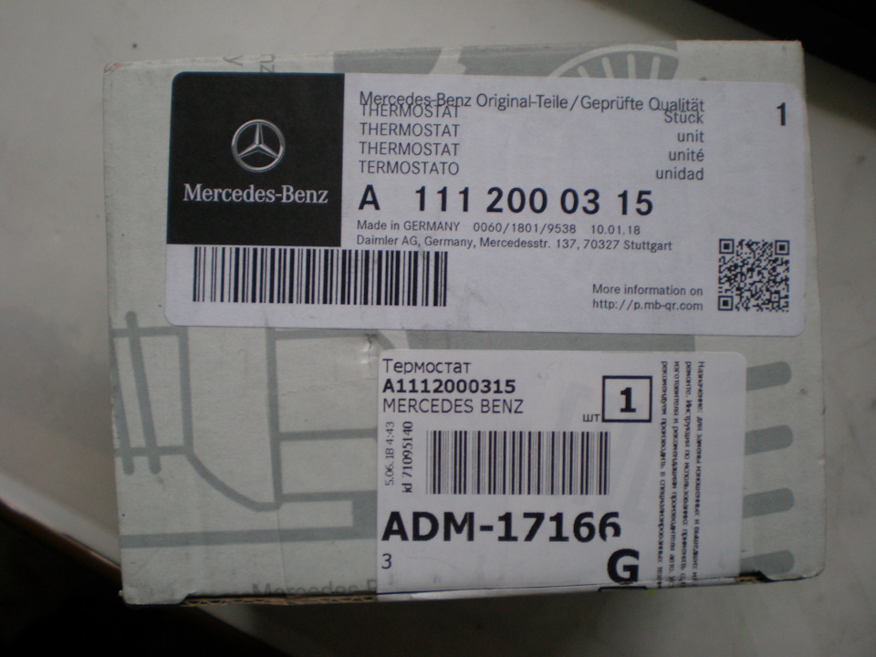 A1112000315 Термостат Mercedes | Запчасти на DRIVE2