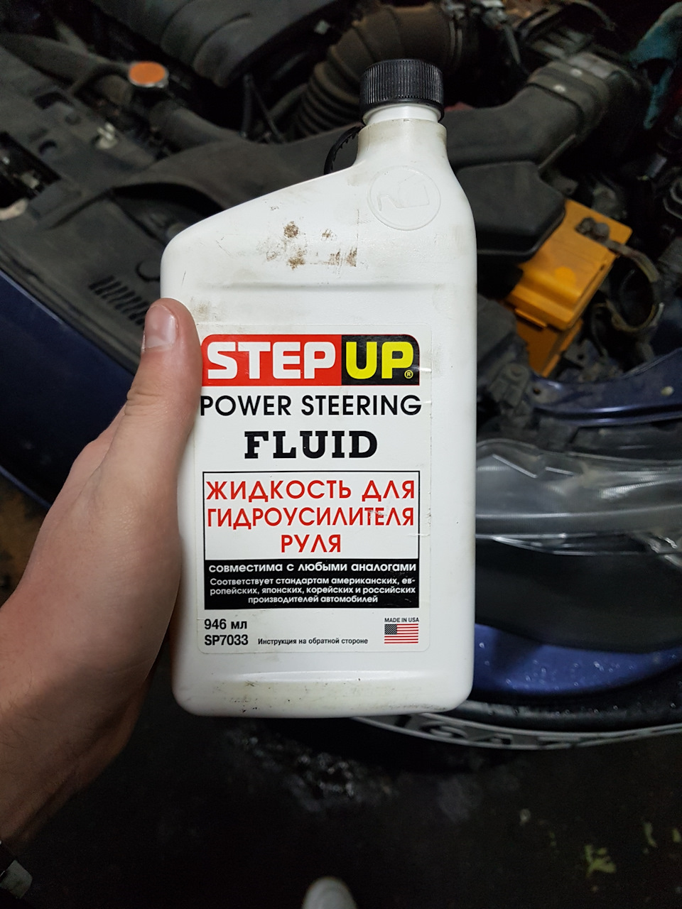 SP7033 Жидкость для гидроусилителя руля Step Up POWER STEERING FLUID ...
