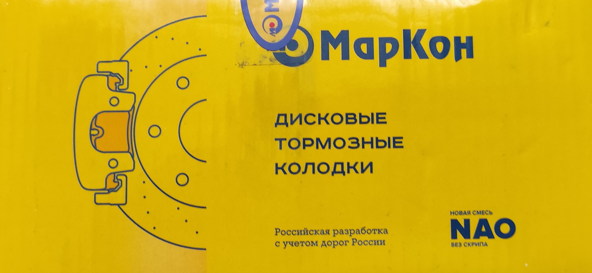Колодки Маркон. Отчёт №1. — Skoda Octavia A8 Mk4, 1,6 л, 2021 года ...