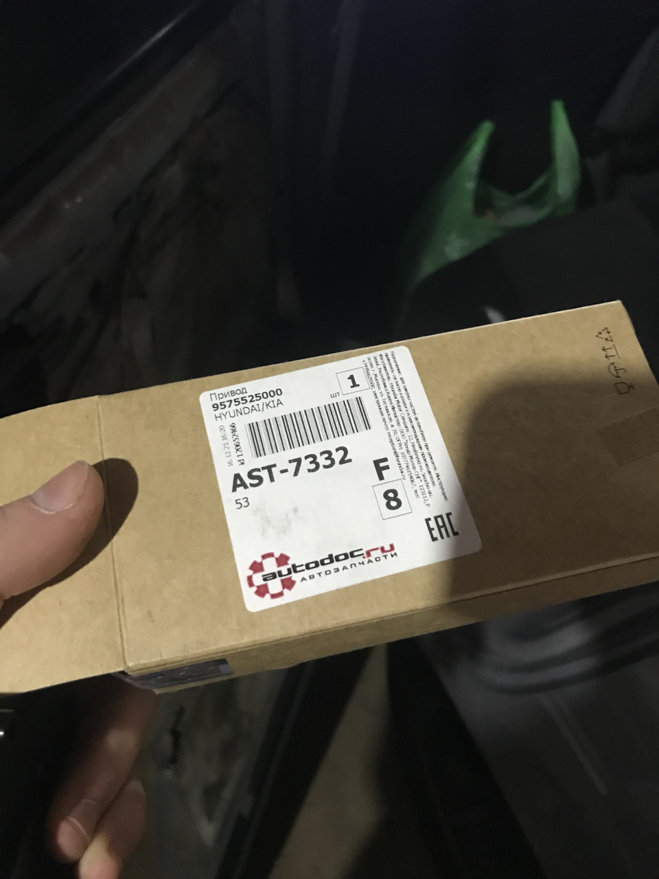 9575525000 Активатор замка двери задней левой KIA HYUNDAI | Запчасти на ...