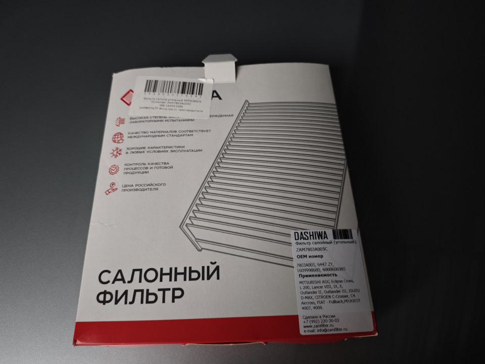 Фильтр салона от Лансера в Атлас, встает как родной — Geely Atlas Pro ...