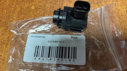 64119240180 Датчик AUC BMW | Запчасти на DRIVE2