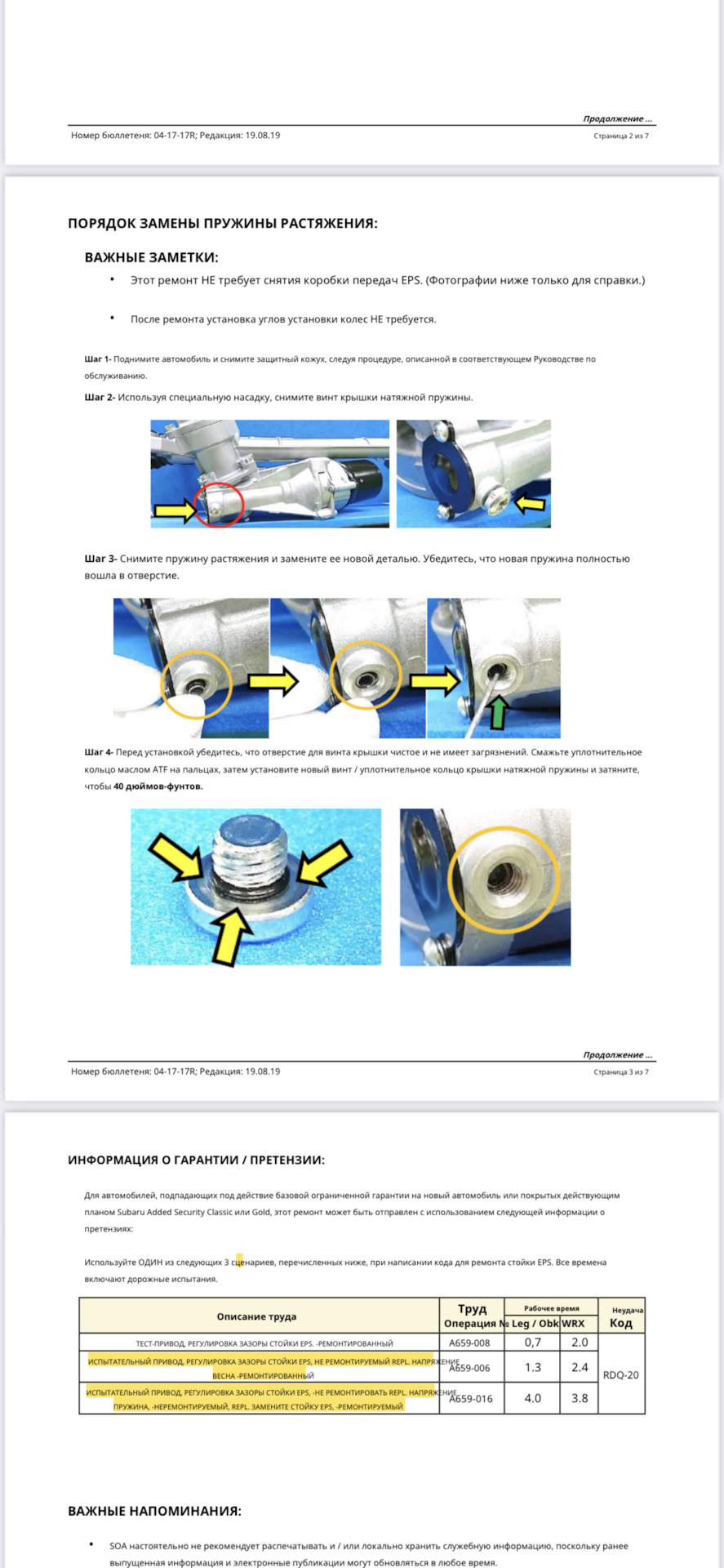 Замена пружинки — Subaru Legacy (BN/BS), 2,5 л, 2018 года | плановое ТО ...