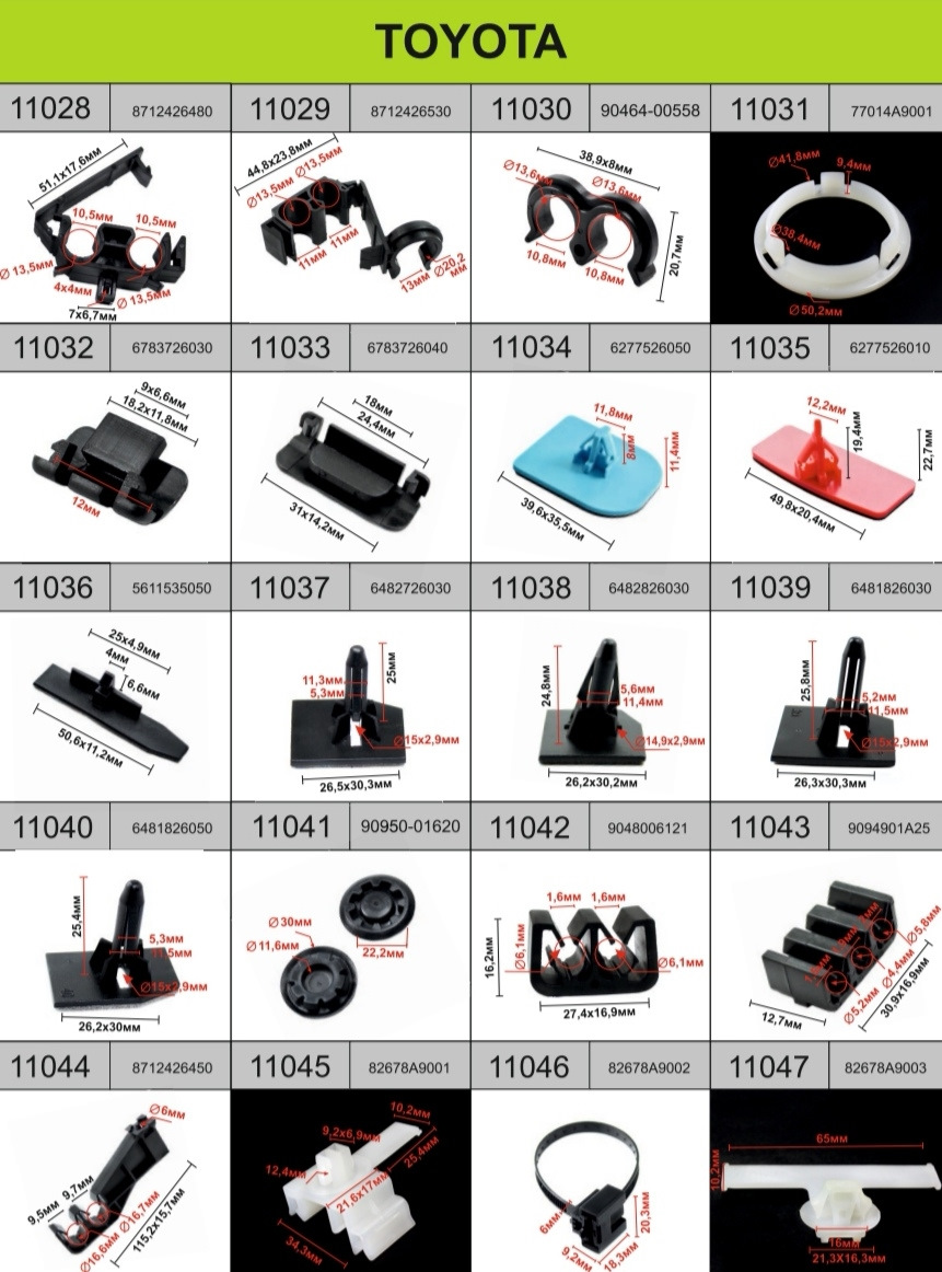ОЕМ Номера клипс или как найти оригинал — Toyota Cresta (100), 3 л ...