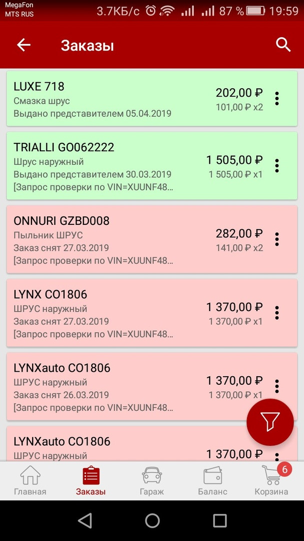 G0062222 Шрус наружный Trialli | Запчасти на DRIVE2
