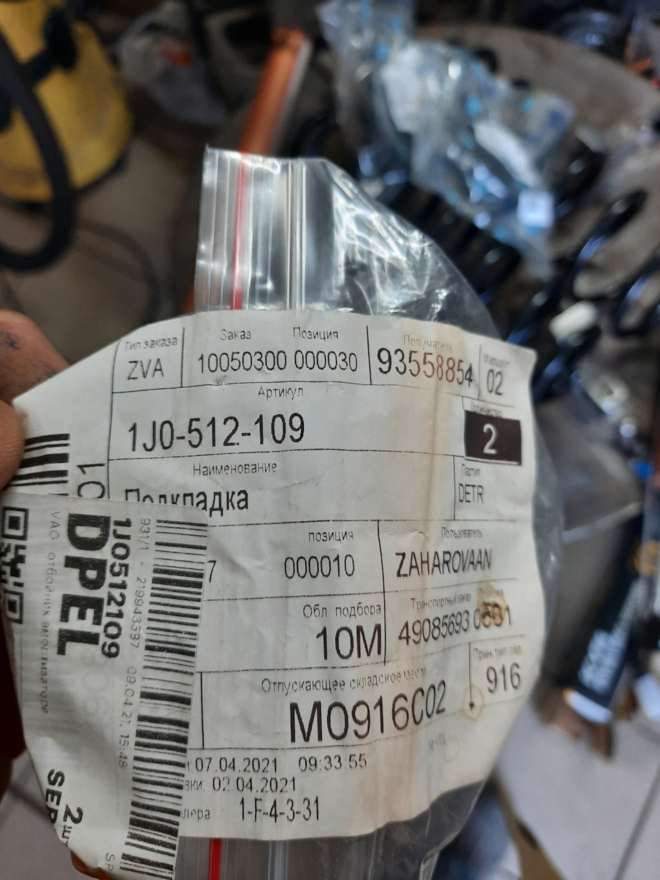 1J0512109 ОПОРА ПРУЖИНЫ НИЖ/UNTERLAGE VAG | Запчасти на DRIVE2