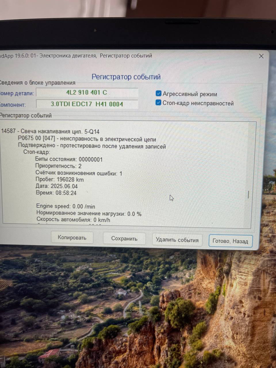 Ошибка P0675 — Audi Q7 (1G), 3 л, 2014 года | электроника | DRIVE2