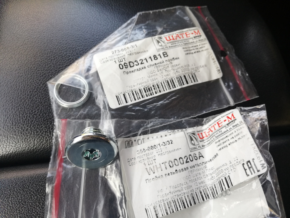 WHT000206A Пробка резьбовая металлическая VAG | Запчасти на DRIVE2