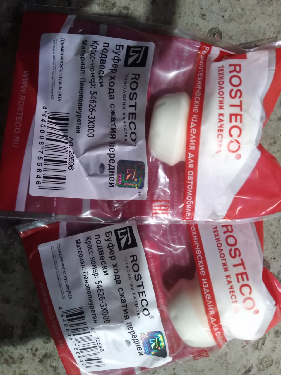 546263X000 Демпфер стойки амортизатора KIA HYUNDAI | Запчасти на DRIVE2