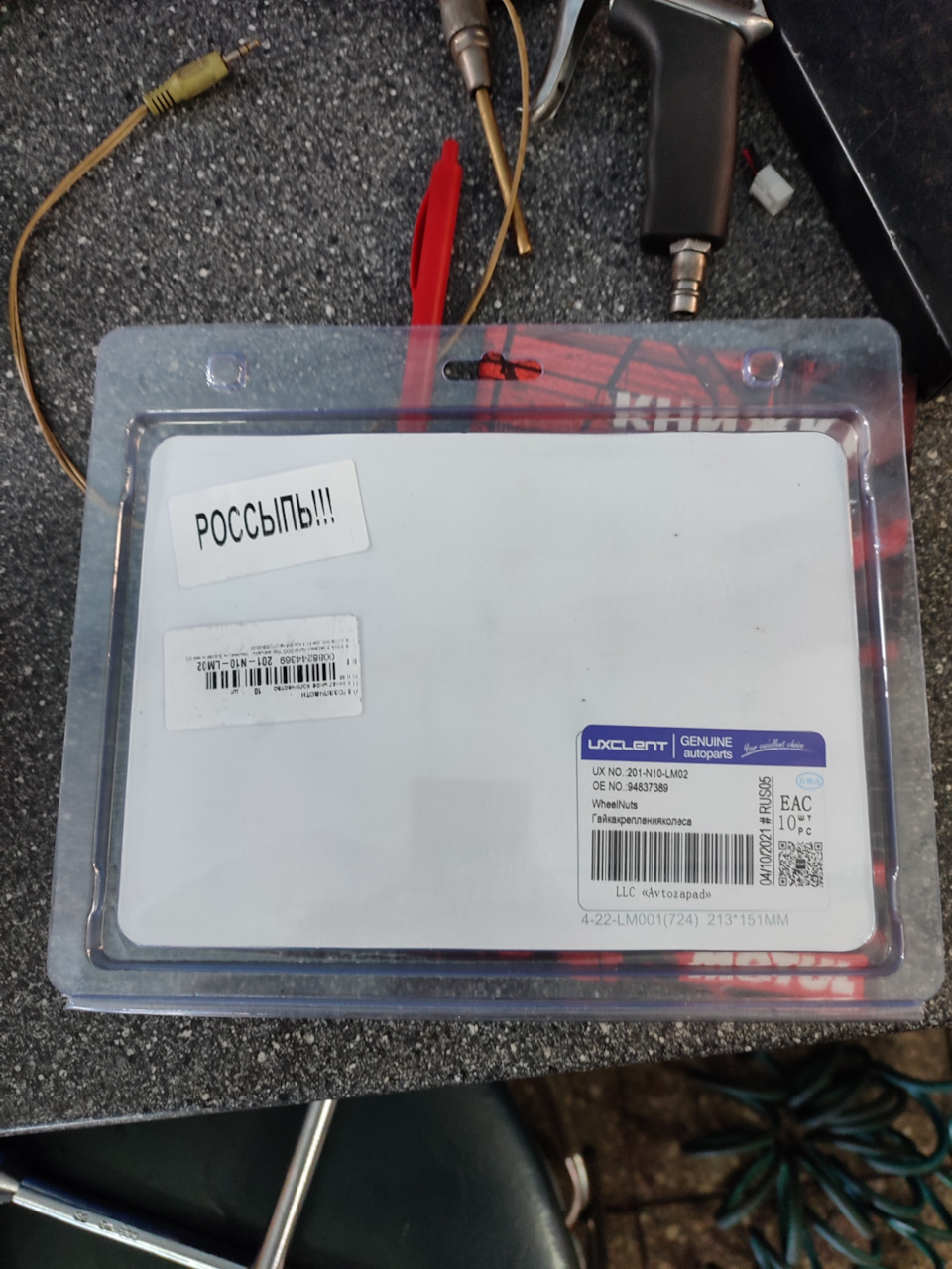 94837389 Гайка колесная GM | Запчасти на DRIVE2