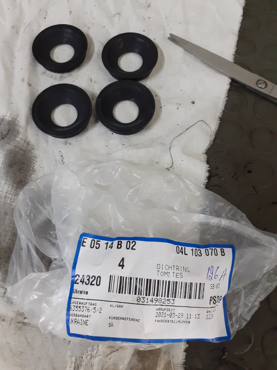 04L103070B Кольцо уплотнительное VAG | Запчасти на DRIVE2