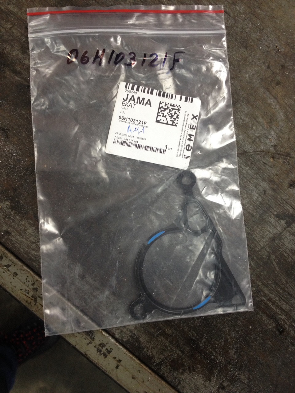 06H103121F Прокладка вакуумного насоса VW Tiguan 2011-2016 VAG ...