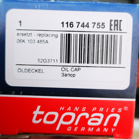06K103485A Крышка масляной горловины VAG | Запчасти на DRIVE2