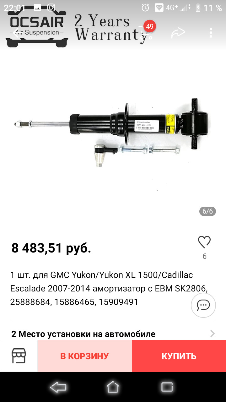 Быть или не быть — Cadillac Escalade (3G), 6,2 л, 2010 года | запчасти ...