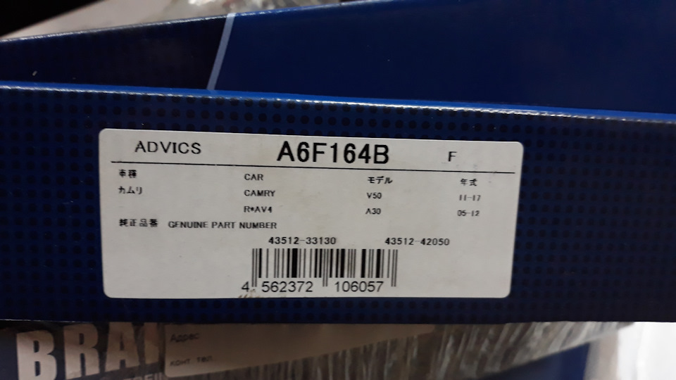 A6F164B Передний тормозной диск ADVICS | Запчасти на DRIVE2
