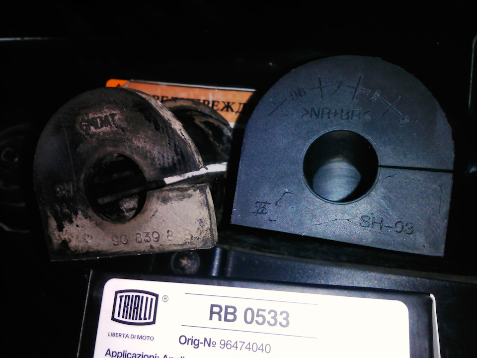 96474040 Втулка стабилизатора GM | Запчасти на DRIVE2