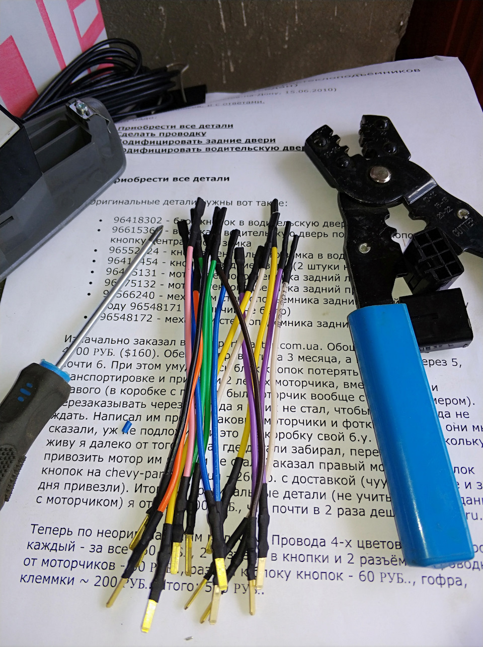 96418302 ВЫКЛЮЧАТЕЛЬ СТЕКЛОПОДЪЕМНИКА ДВЕРИ (КЛАВ) GM | Запчасти на DRIVE2