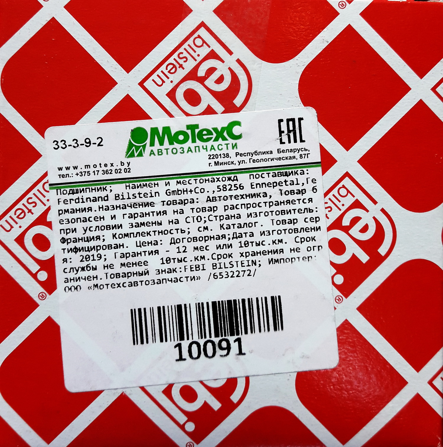 Опорные подушки передние Lemferder + подшипники SNR, Febi. Сравнение ...