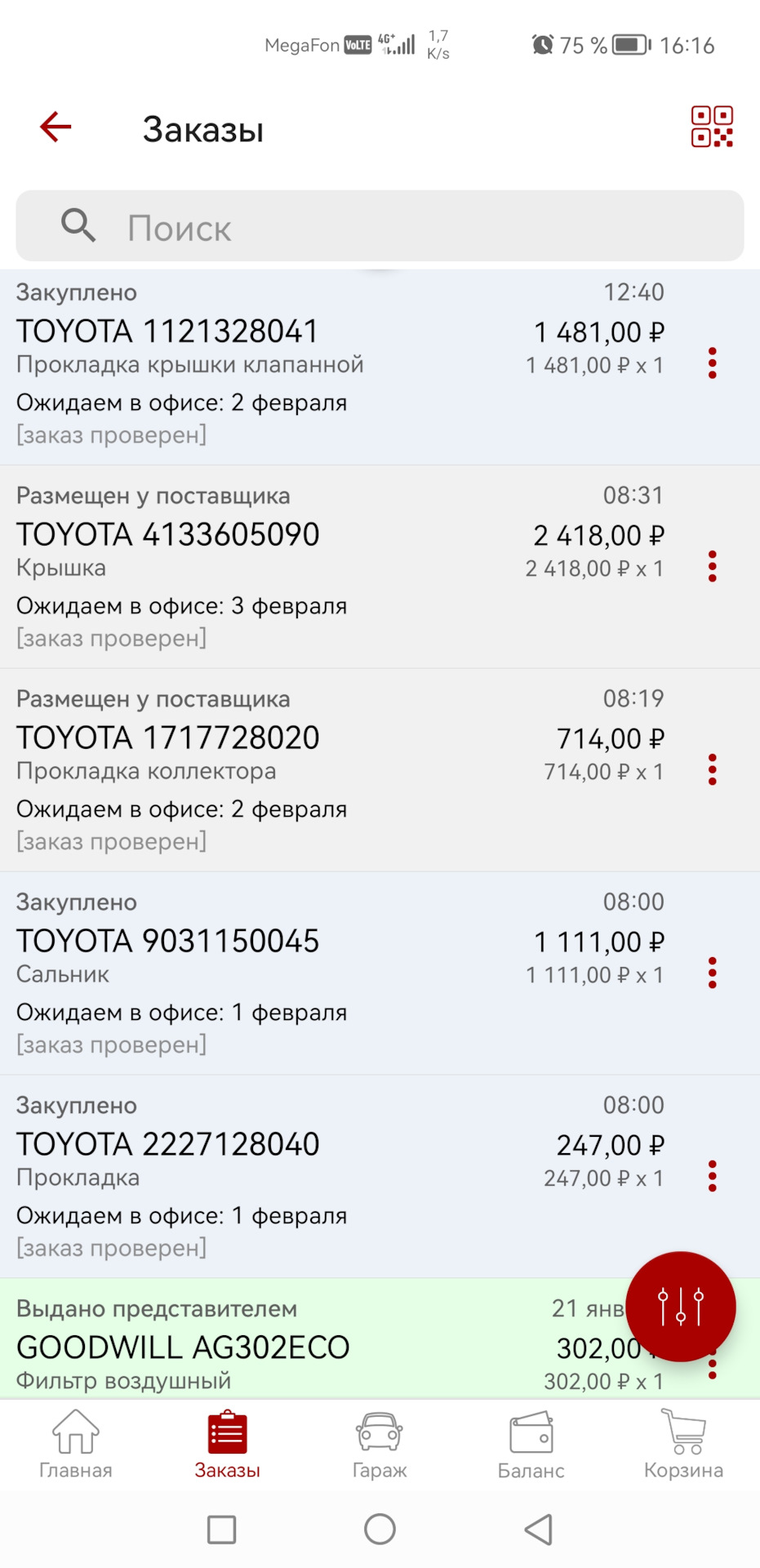 1717728020 Прокладка впускного коллектора TOYOTA LEXUS | Запчасти на DRIVE2