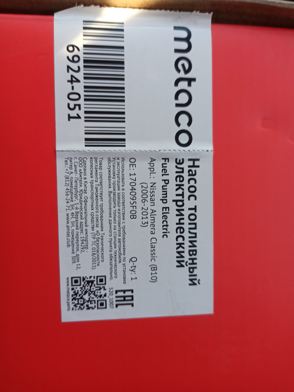 1704095F0B насос топливной системы NISSAN INFINITI | Запчасти на DRIVE2