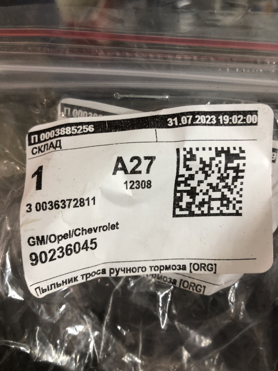 Замена пыльников троса ручника — Citroen C4 (2G), 1,6 л, 2012 года ...