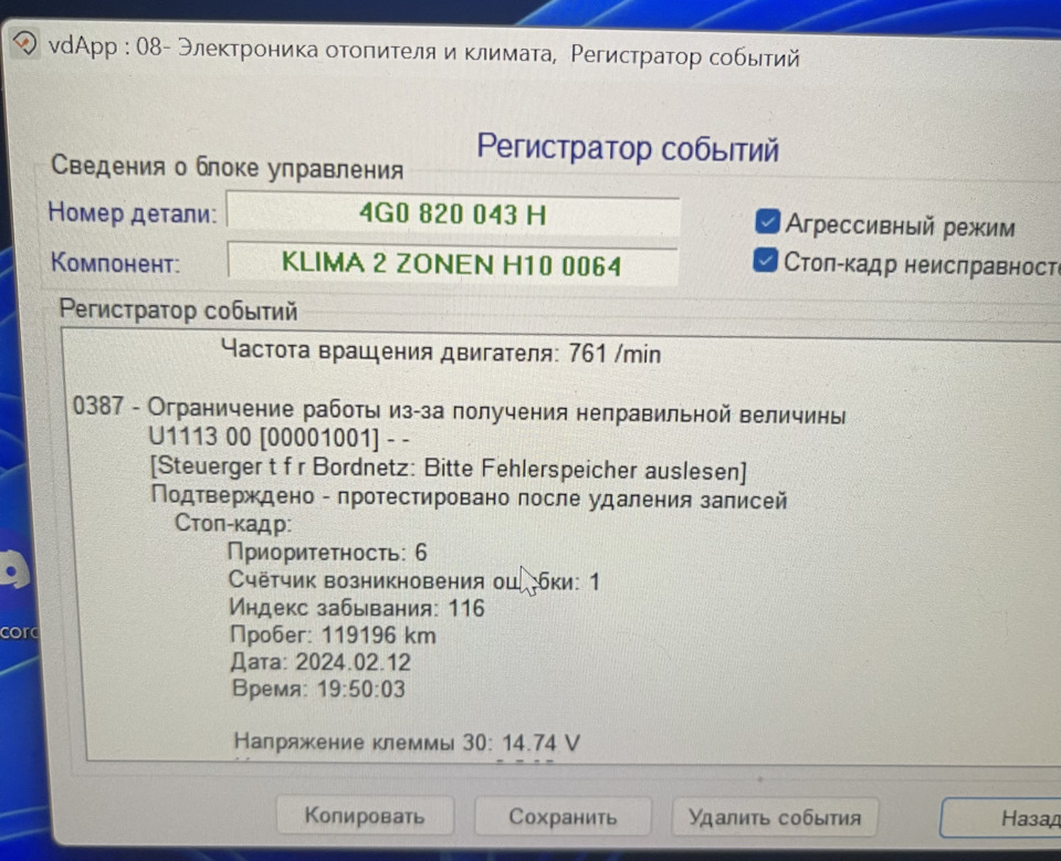 Замена датчика давления хладагента — Audi A6 (C7), 2 л, 2012 года ...