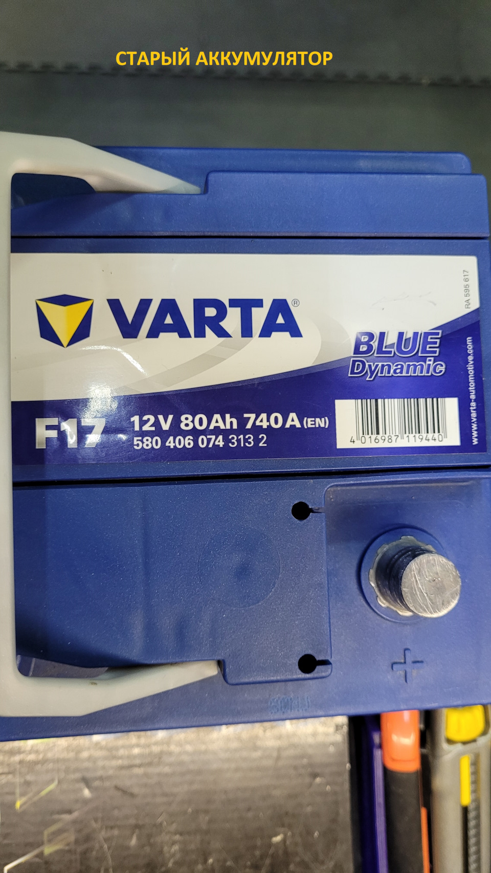 5804060743132 Аккумулятор автомобильный Varta Blue Dynamic F17 6СТ-80 VARTA | Запчасти на DRIVE2