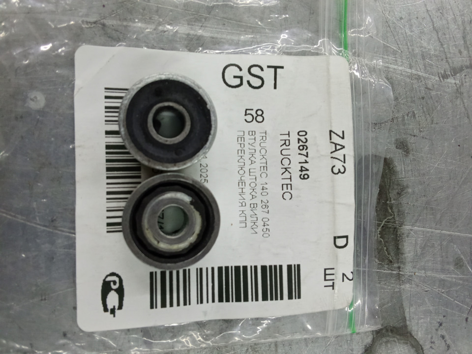 Ремонт кулисы МКПП. — Mercedes-Benz E-Class (W124), 2,2 л, 1992 года ...