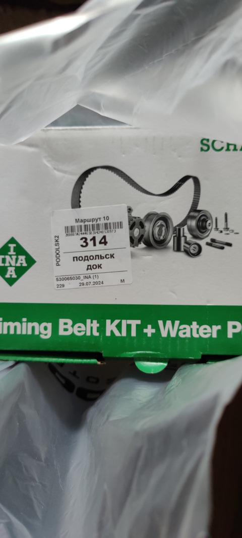 530065030 Комплект водяного насоса и ремня ГРМ INA | Запчасти на DRIVE2
