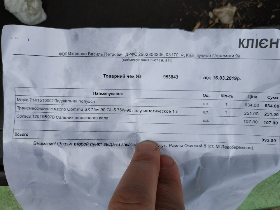 Подвесной подшипник и сальник полуоси — Ford Fiesta (Mk V), 1,2 л, 2008 ...