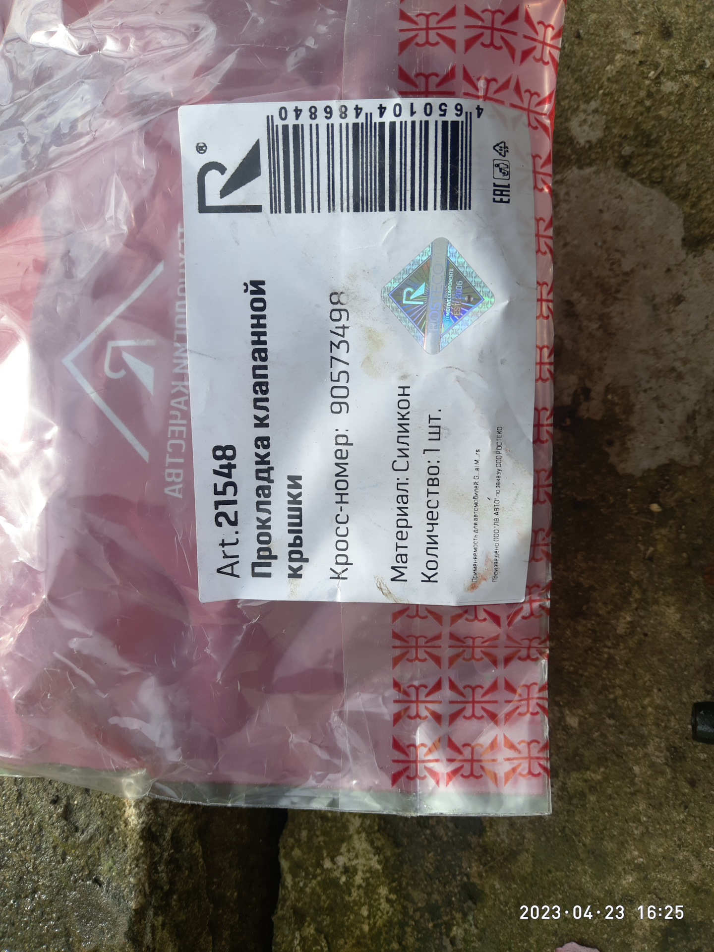 Течь масла крышки клапанной коробки — Chevrolet Lacetti SW, 1,8 л, 2008 ...