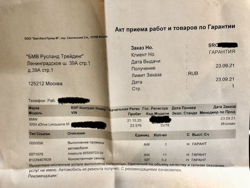 Стучит рулевая рейка на BMW G20 и решение от БРТ — BMW 3 series (G20 ...