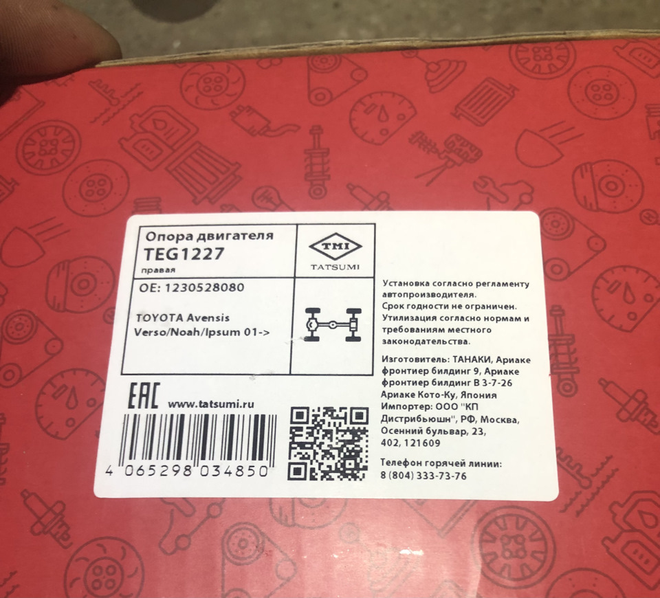 #6 «Правая опора двигателя, верхний патрубок радиатора!» — Toyota Voxy ...