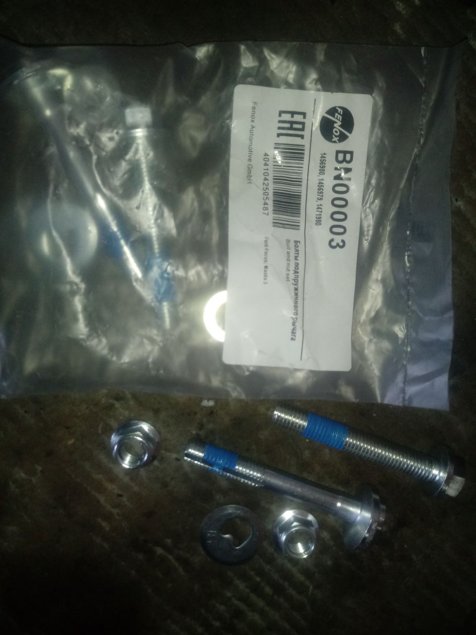 1456979 Комплект болтов задней подвески Форд Фокус Ford | Запчасти на ...