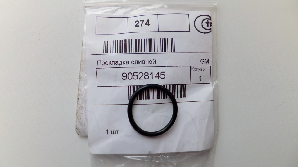 90528145 КОЛЬЦО ПРОБКИ ПОДДОНА GM | Запчасти на DRIVE2