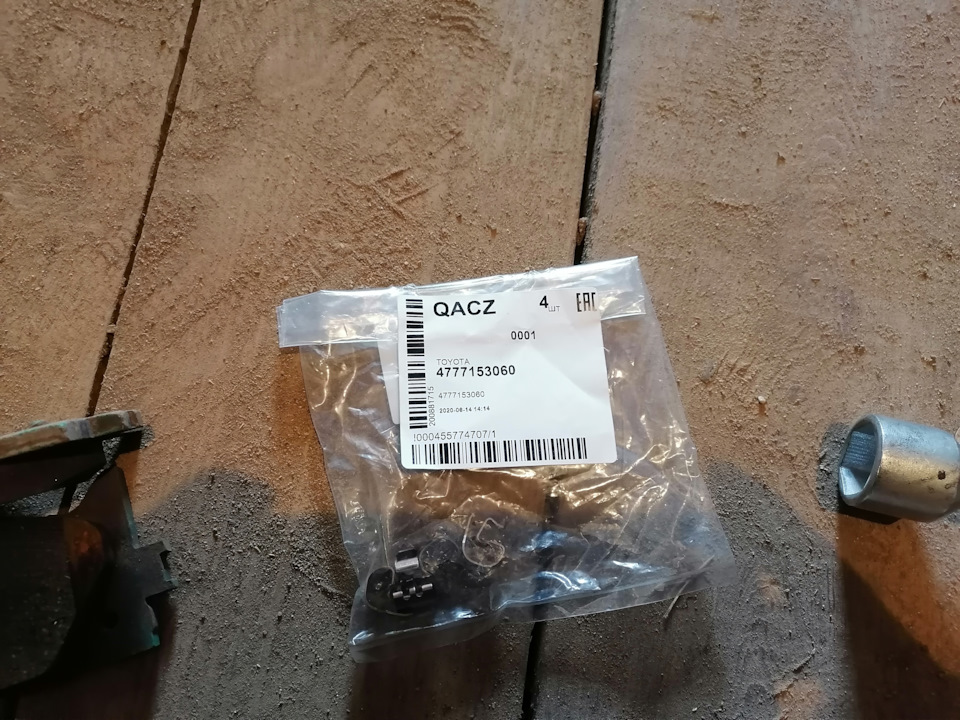 4777153060 Крепеж TOYOTA LEXUS | Запчасти на DRIVE2