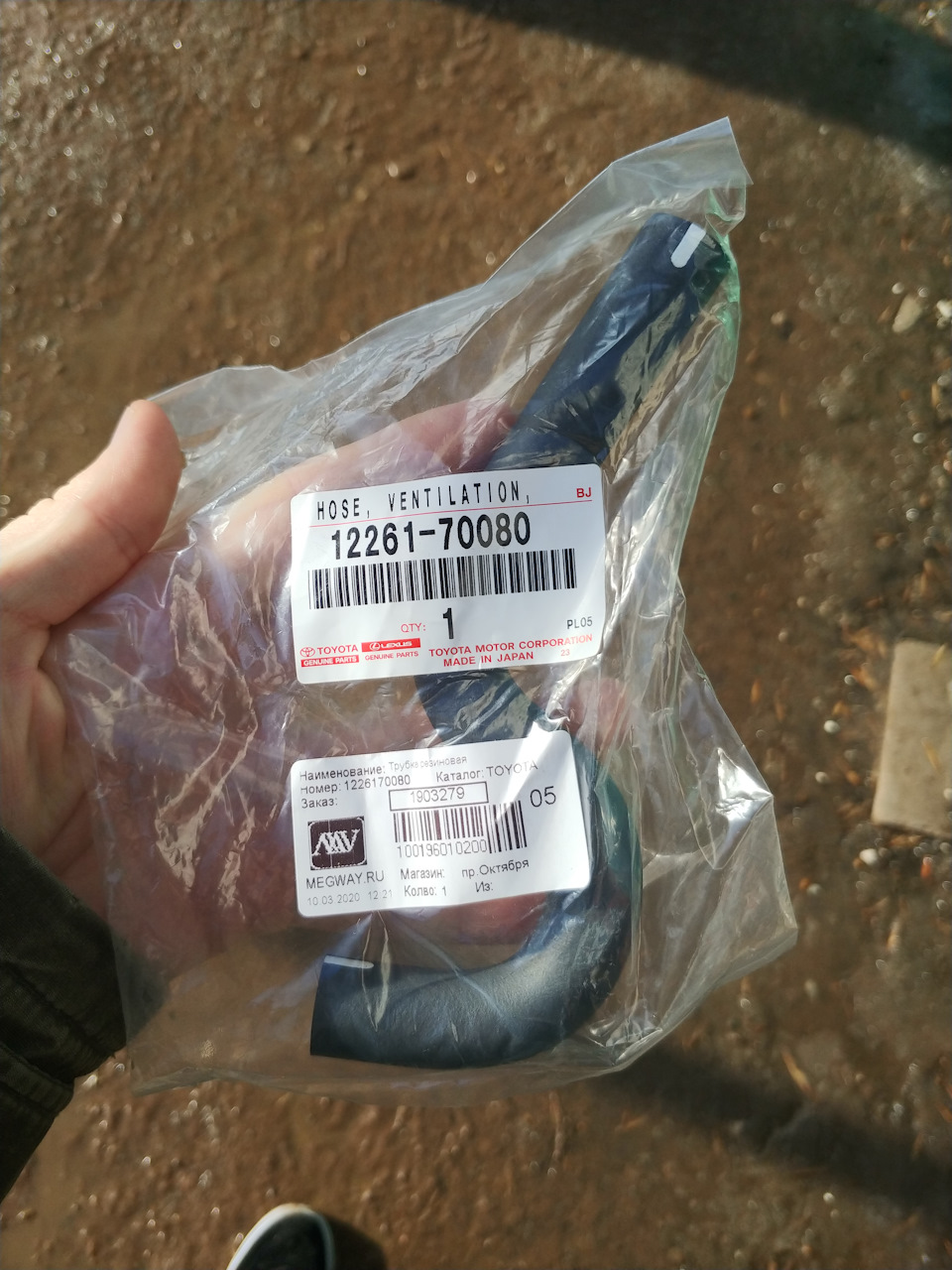 1226170080 ПАТРУБОК РЕЗИНОВЫЙ [OR TOYOTA LEXUS | Запчасти на DRIVE2