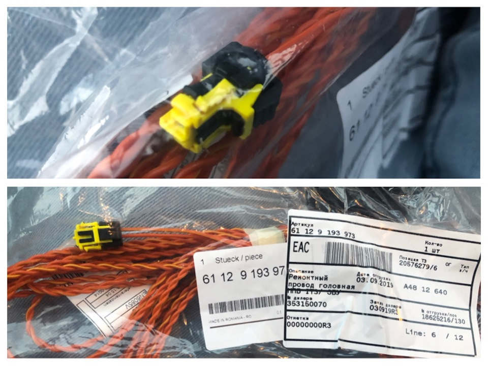 61129193973 BMW | Запчасти на DRIVE2