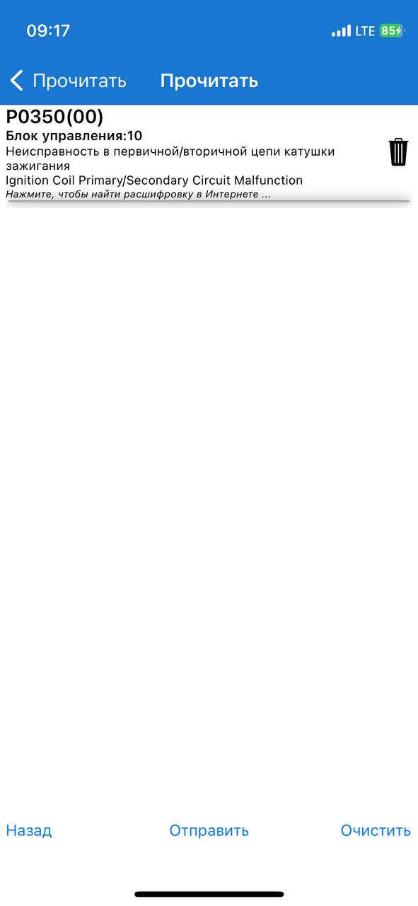 P0350 чек катушка VQ35DE — Nissan Skyline (V35), 3,5 л, 2003 года ...