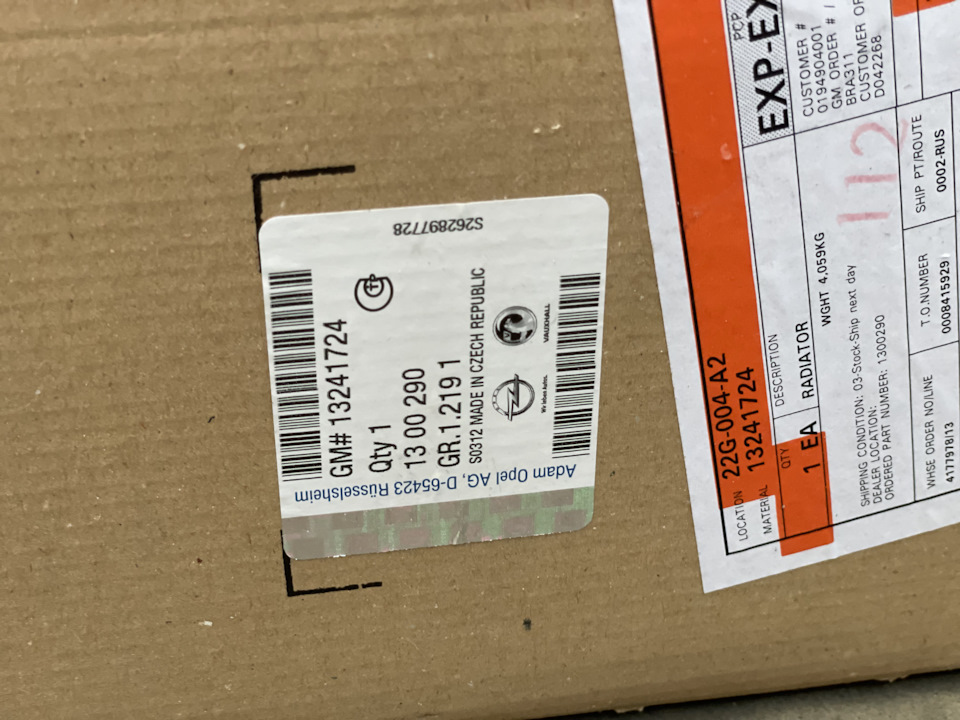 13241724 Радиатор системы охлаждения GM | Запчасти на DRIVE2