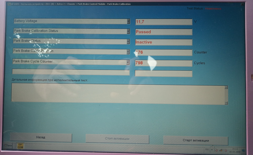 Калибровка электроручника опель астра J все таки нужна. — Opel Astra J ...
