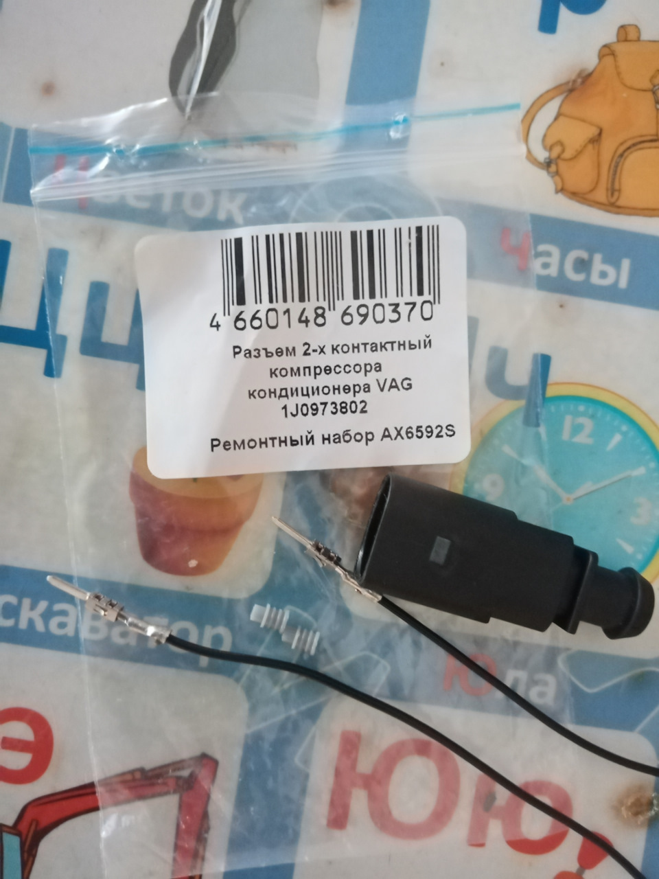 AX6592S Разъем 2-контактный компрессора кондиционера CARGEN | Запчасти ...